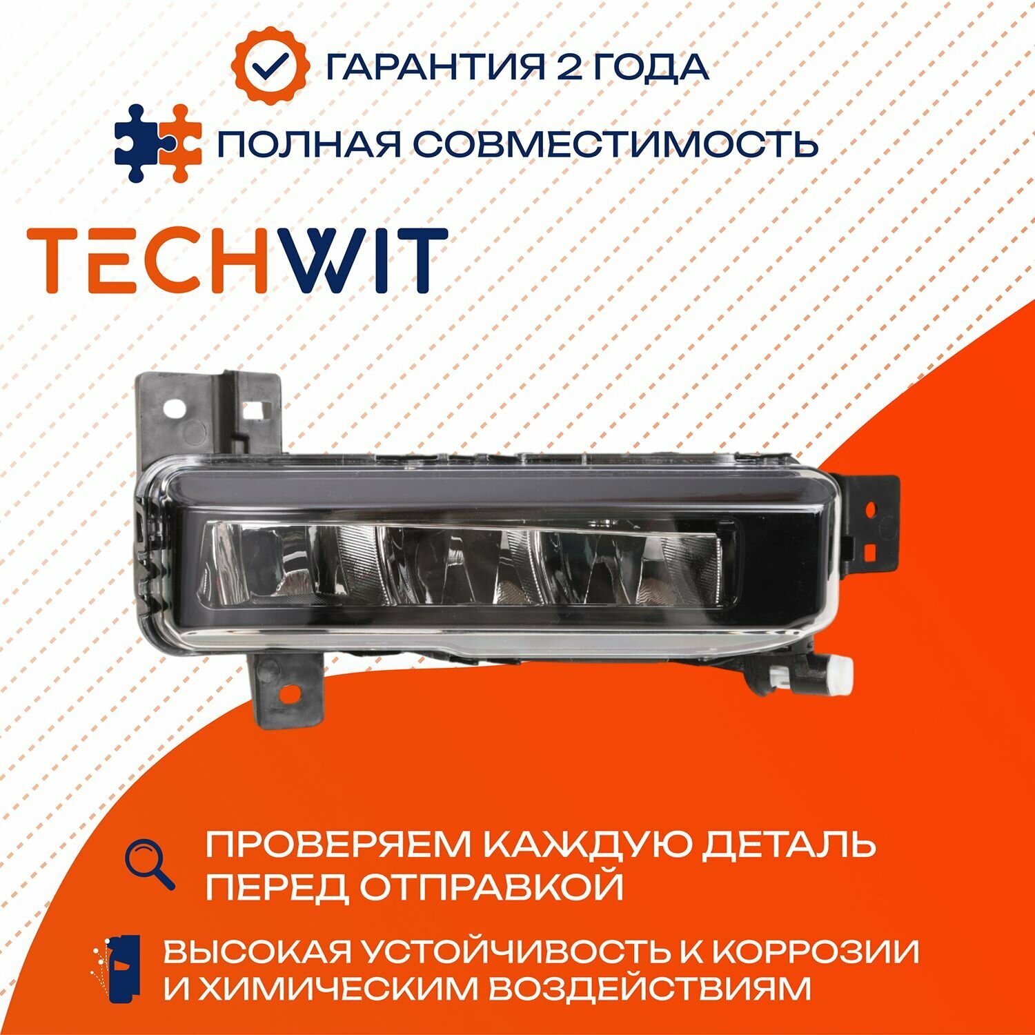 BMW 3 G20 фара противотуманная правая 63177433788 2018-2020 TECHWIT