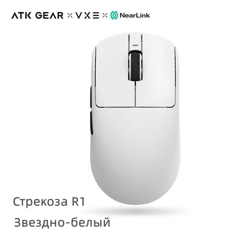 VGN VXE Игровая мышь беспроводная R1 SE+, PAW3395 SE, белый,18000dpi,55g,1000hz