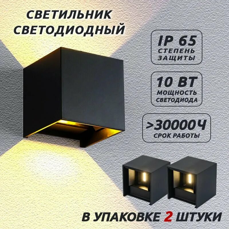 KNOW EASY-Настенный светильник, LED, 10 Вт