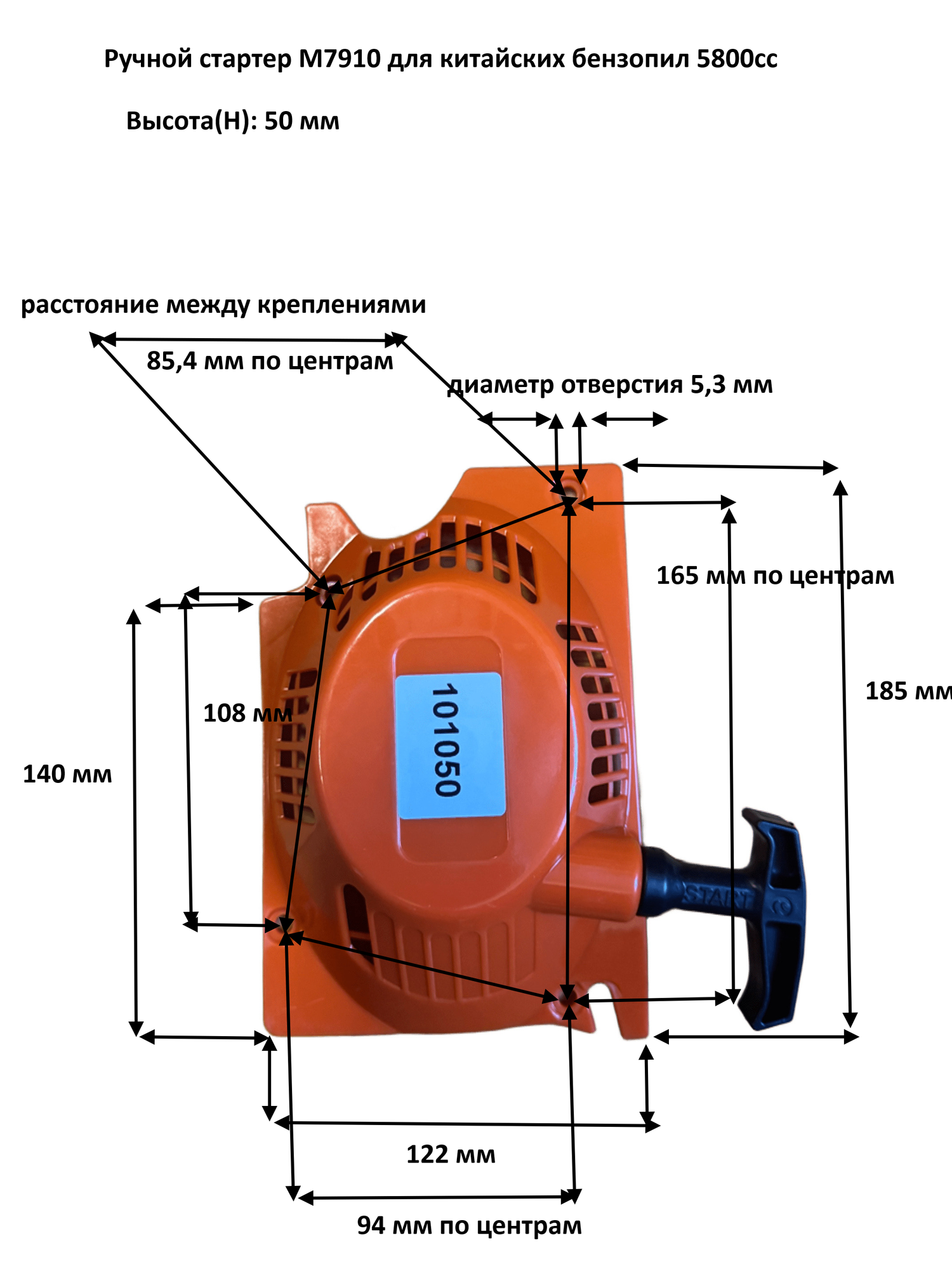 Стартер для китайской бензопилы 45сс 52cc 58cc легкий старт.