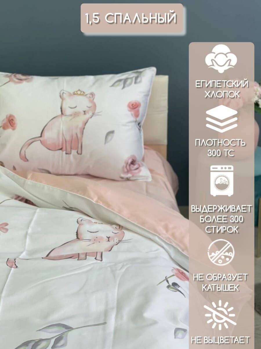 1,5 спальный комплект постельного белья, для девочек, макосатин