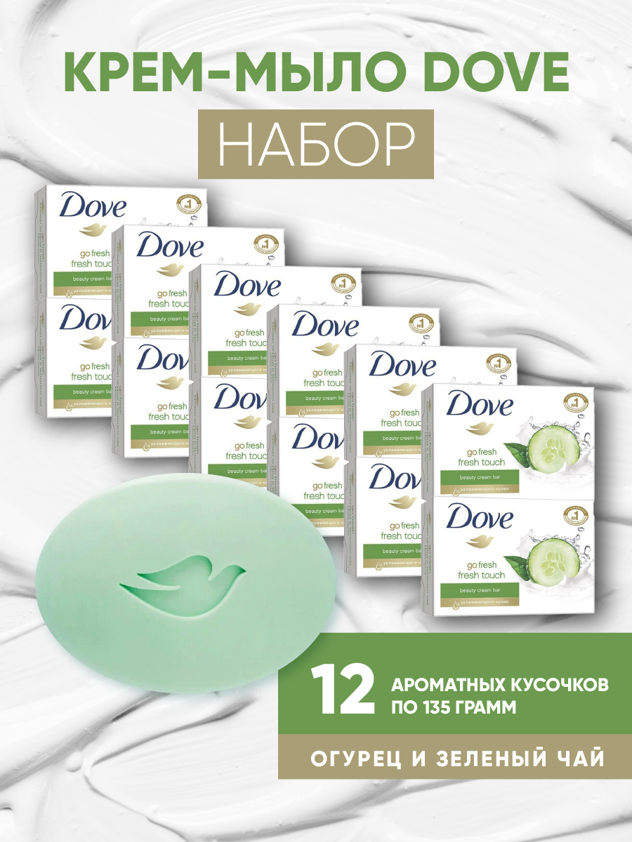 Крем-мыло Оурец и зеленый чай 135г, 12 шт