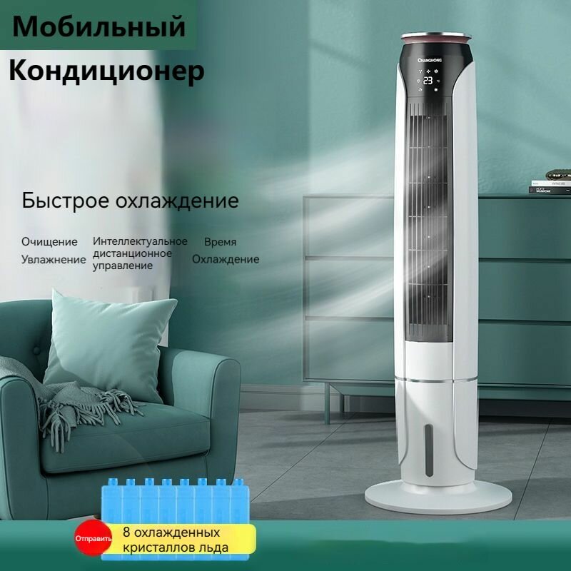 Охладитель воздуха