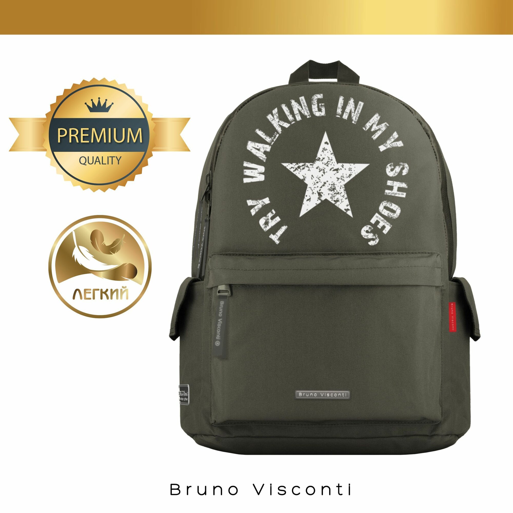 Рюкзак школьный для мальчиков подростков Bruno Visconti "звезда" износостойкий, непромокаемый, темно-серый арт.12-003-077/06