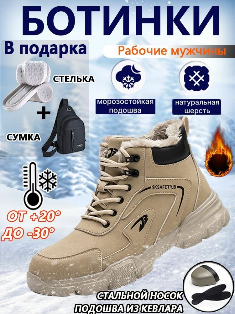 Сапоги рабочие
