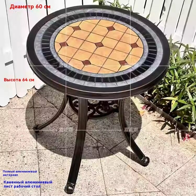 Садовый стол