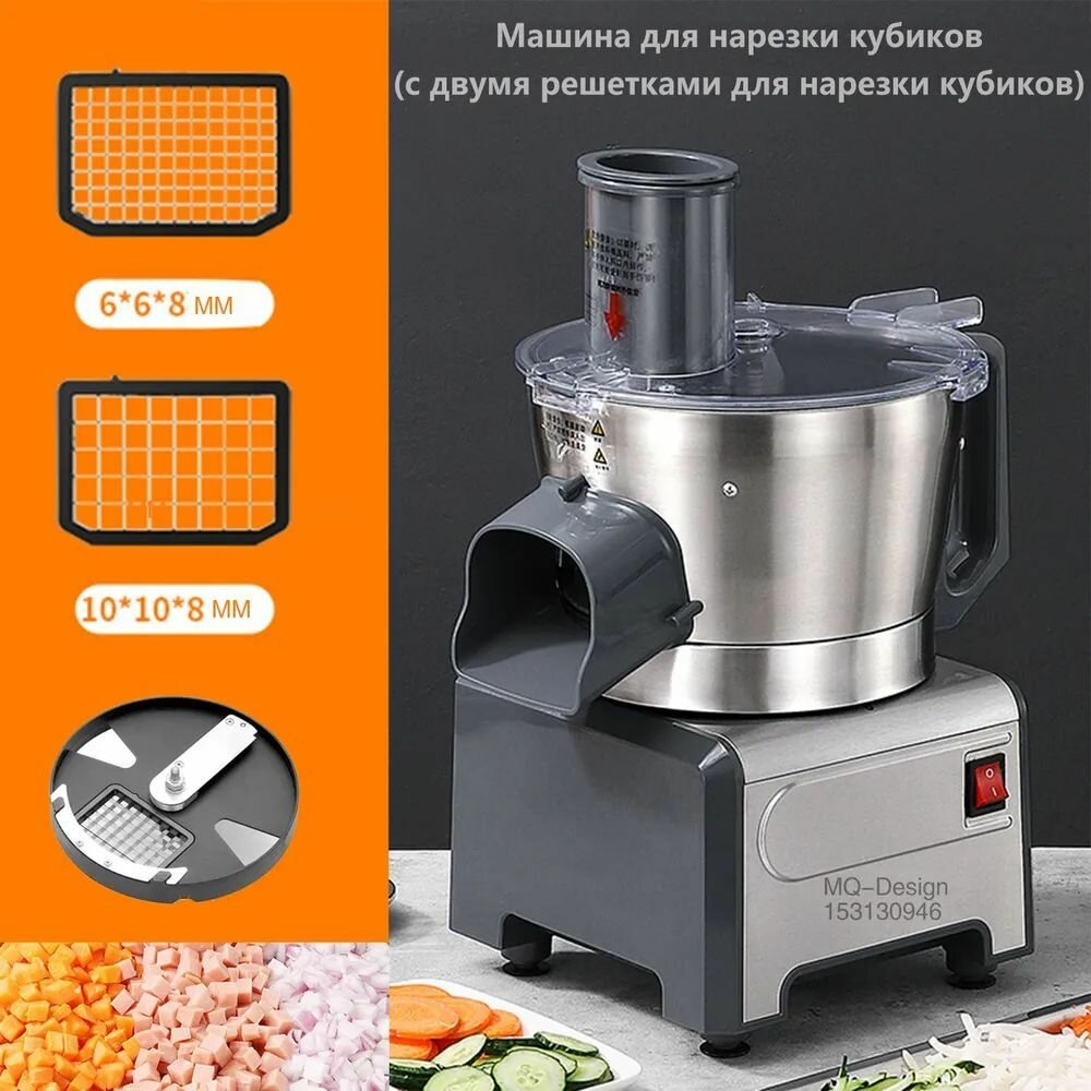 Измельчитель