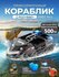 Прикормочный кораблик