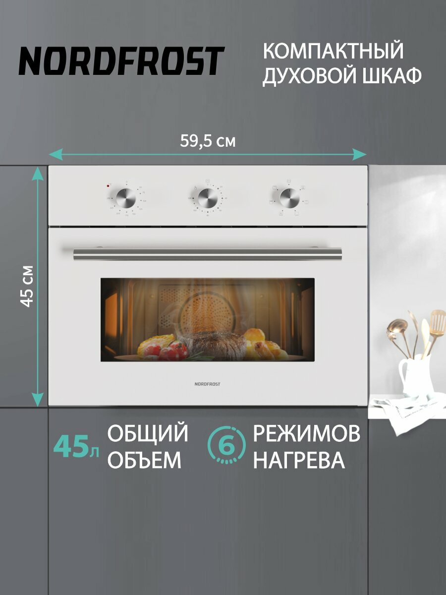 Духовой шкаф Nordfrost HM 5060 W