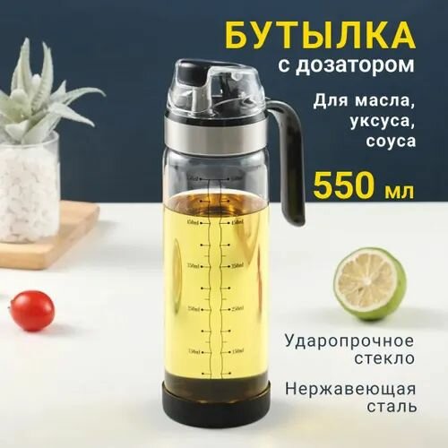 Емкость для масла, 550 мл, 1 шт-