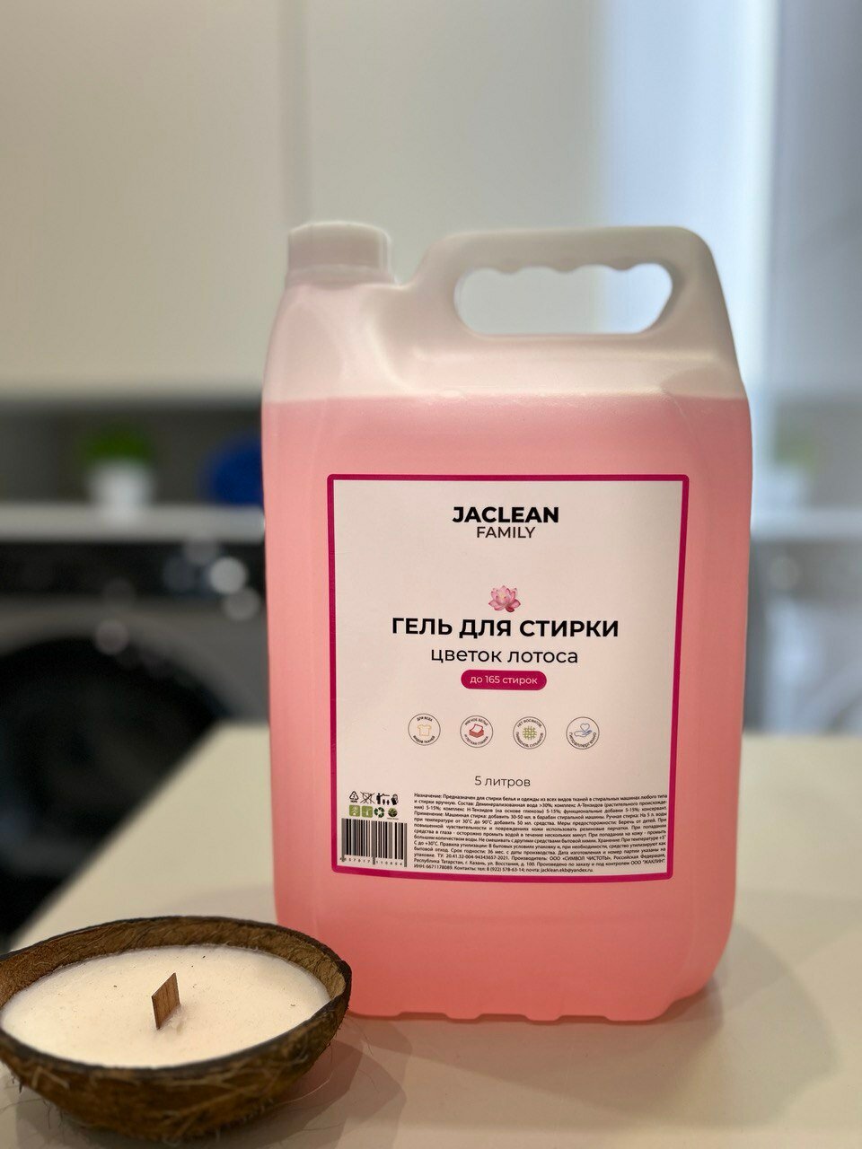 Гель для стирки Jaclean Family "Цветок Лотоса", универсальный, 5 л