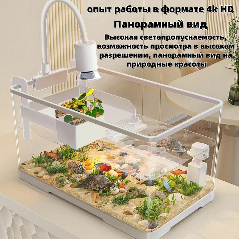 Аквариум для черепахи красноухой, 55*30*30cm, С аквариумным светильником и фильтром