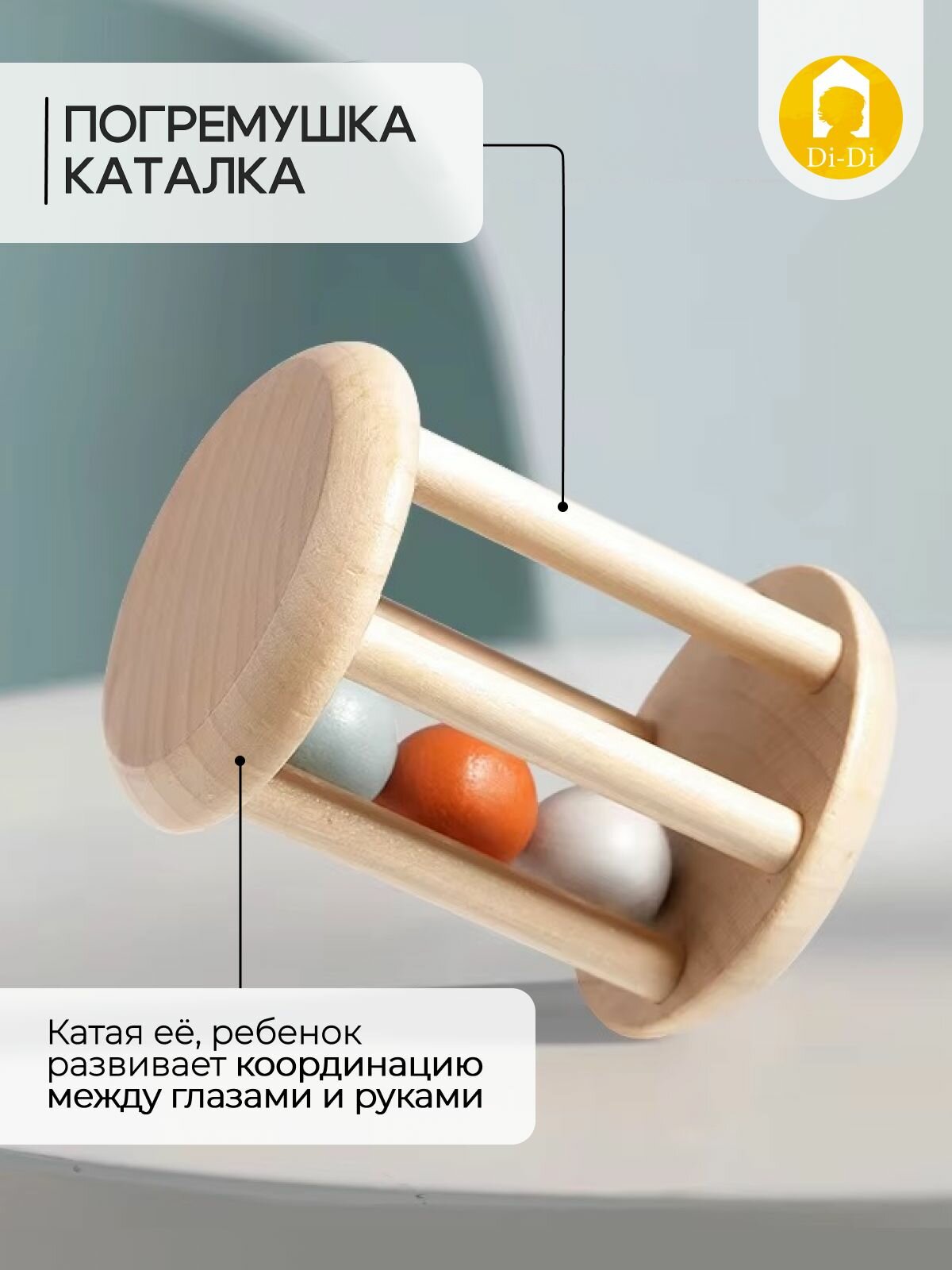 Погремушка G- — фото 1