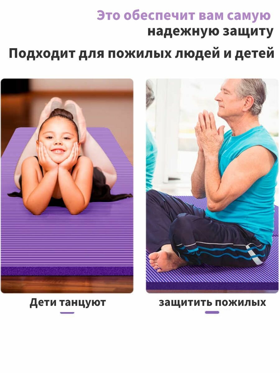 Дом Полярис коврик для фитнеса — фото 1