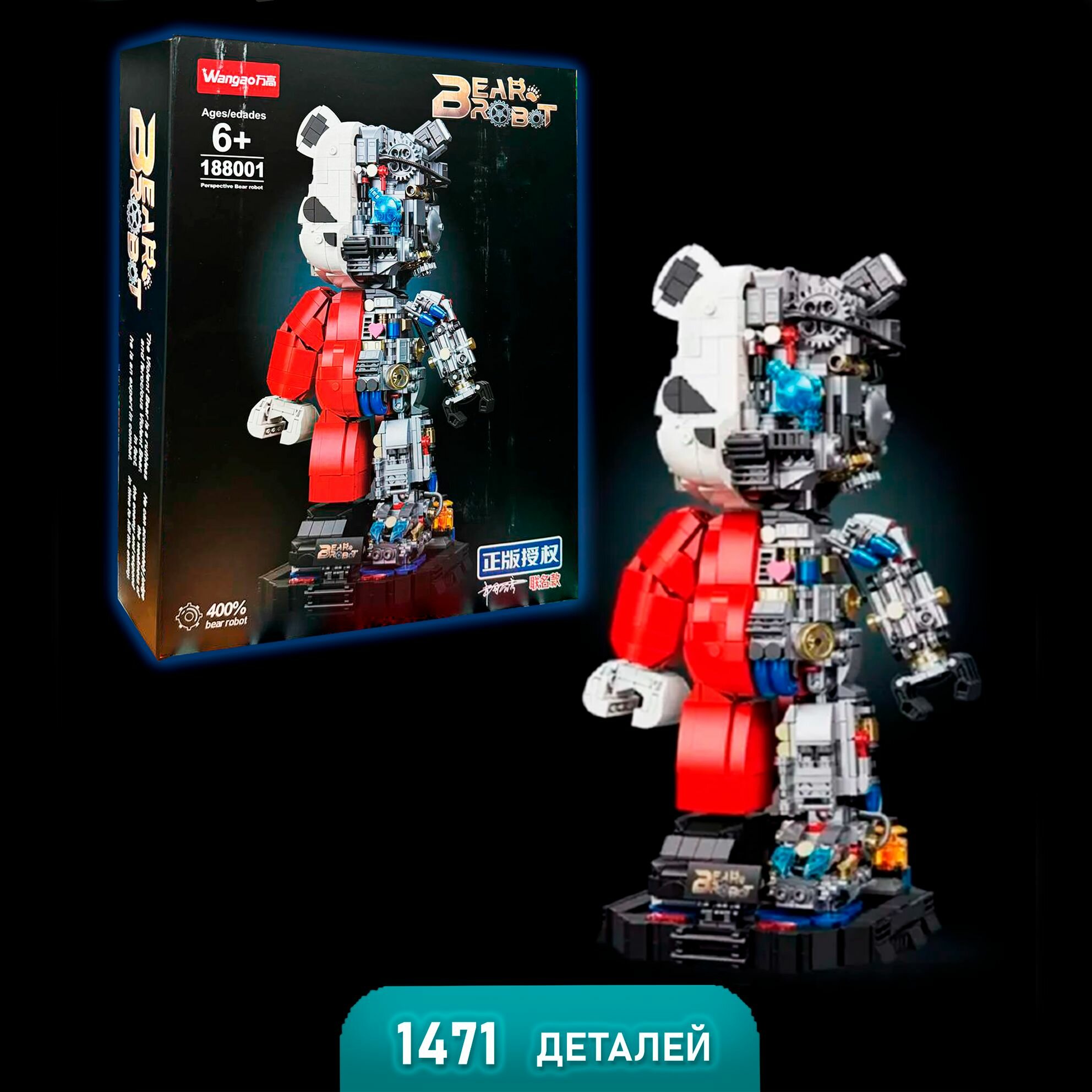 Конструктор Робот Медведь, 1471 деталей