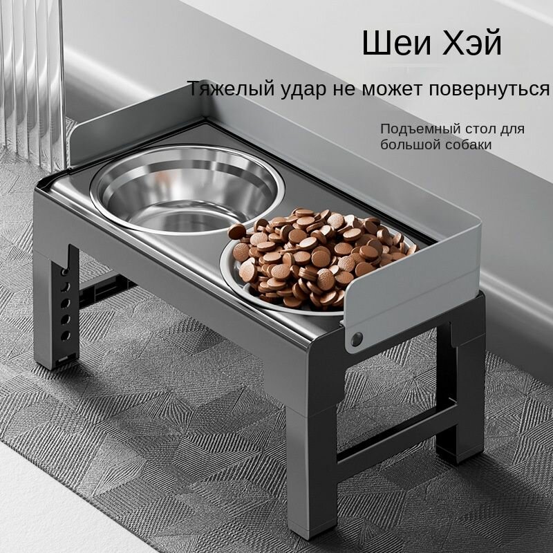Подъемная чаша для кормления