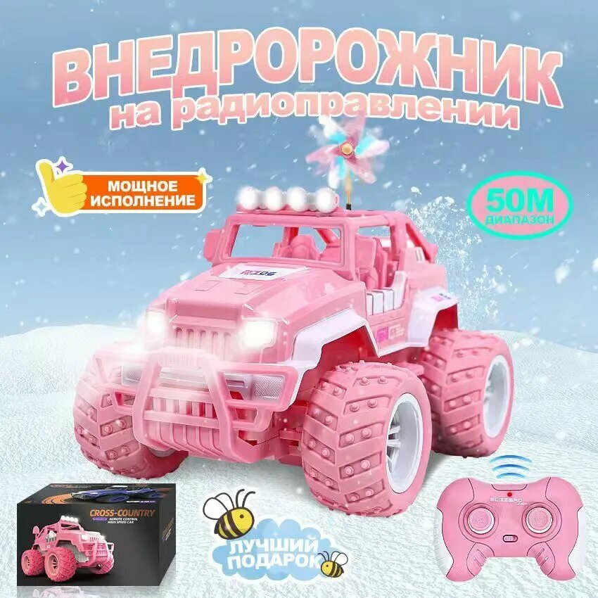 Радиоуправляемая машинка для девочек 1:12 Розовая, 2.4ГГц Ударопрочный корпус Подарок 6-12 лет