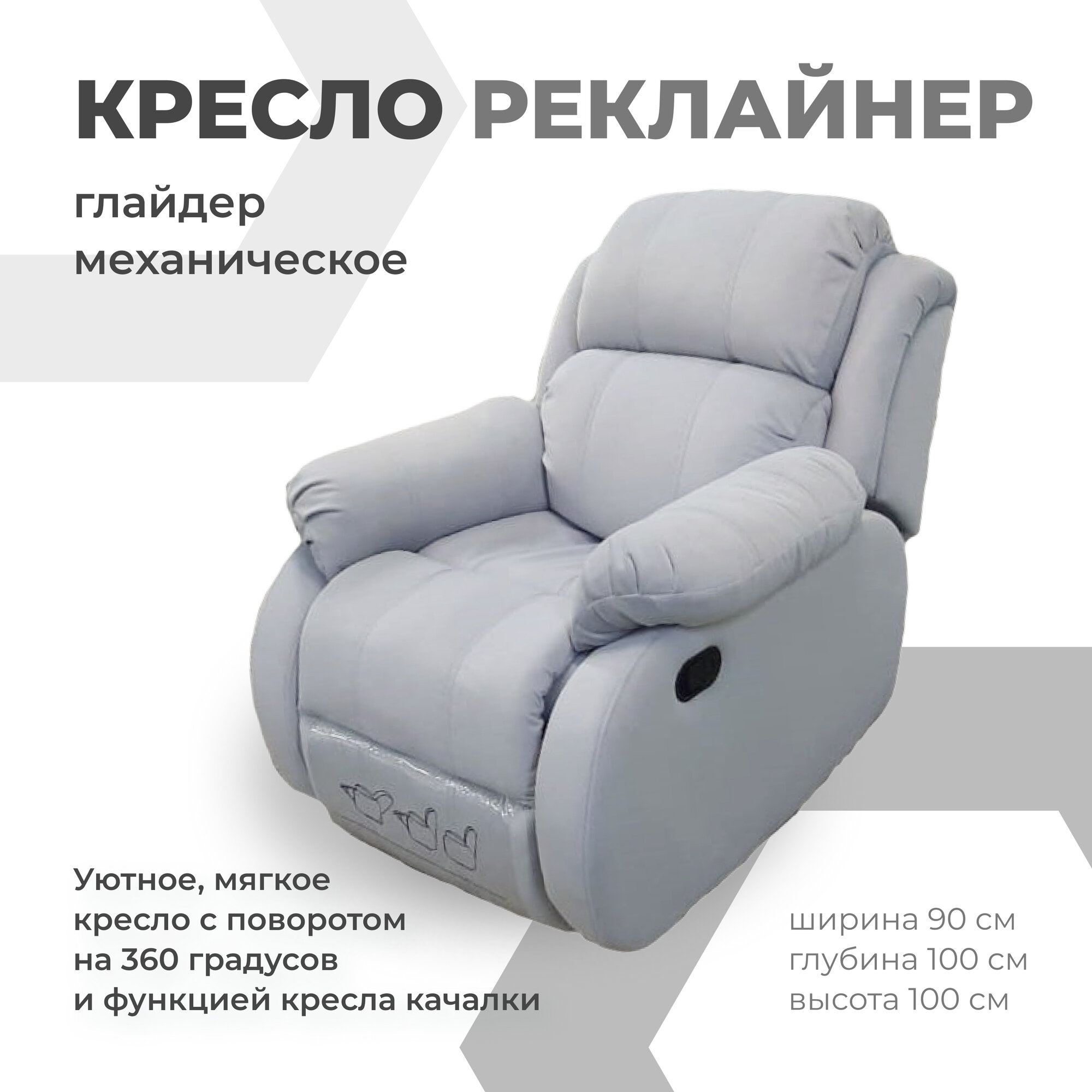 Кресло-реклайнер КИС, механическое, глайдер, качалка, сиреневое, микровелюр