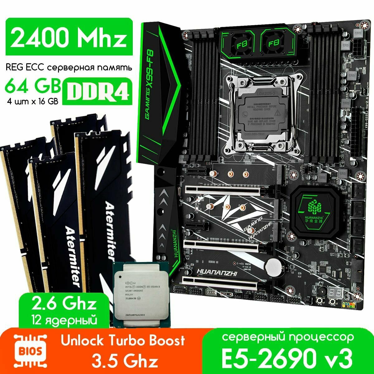 Комплект HUANANZHI X99 F8 2011-3 + XEON E5 2690 V3 2.6 ГГц + 4х16 Гб DDR4 2400 МГц REG ECC NVME M.2