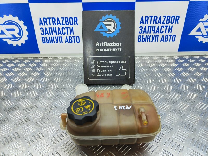 Б/У Бачок расширительный Opel Mokka J13 / Опель Мокка J13 1.6 B16XER 2015