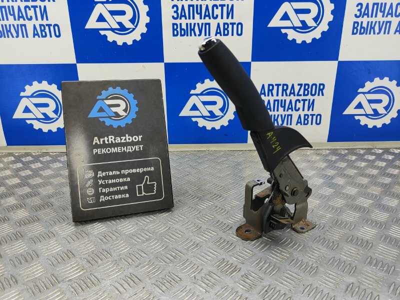 Б/У Ручник Citroen C4 LC / Ситроен C4 LC 1.6 TU5JP4 (NFU10FX) 109 Л.С 2007