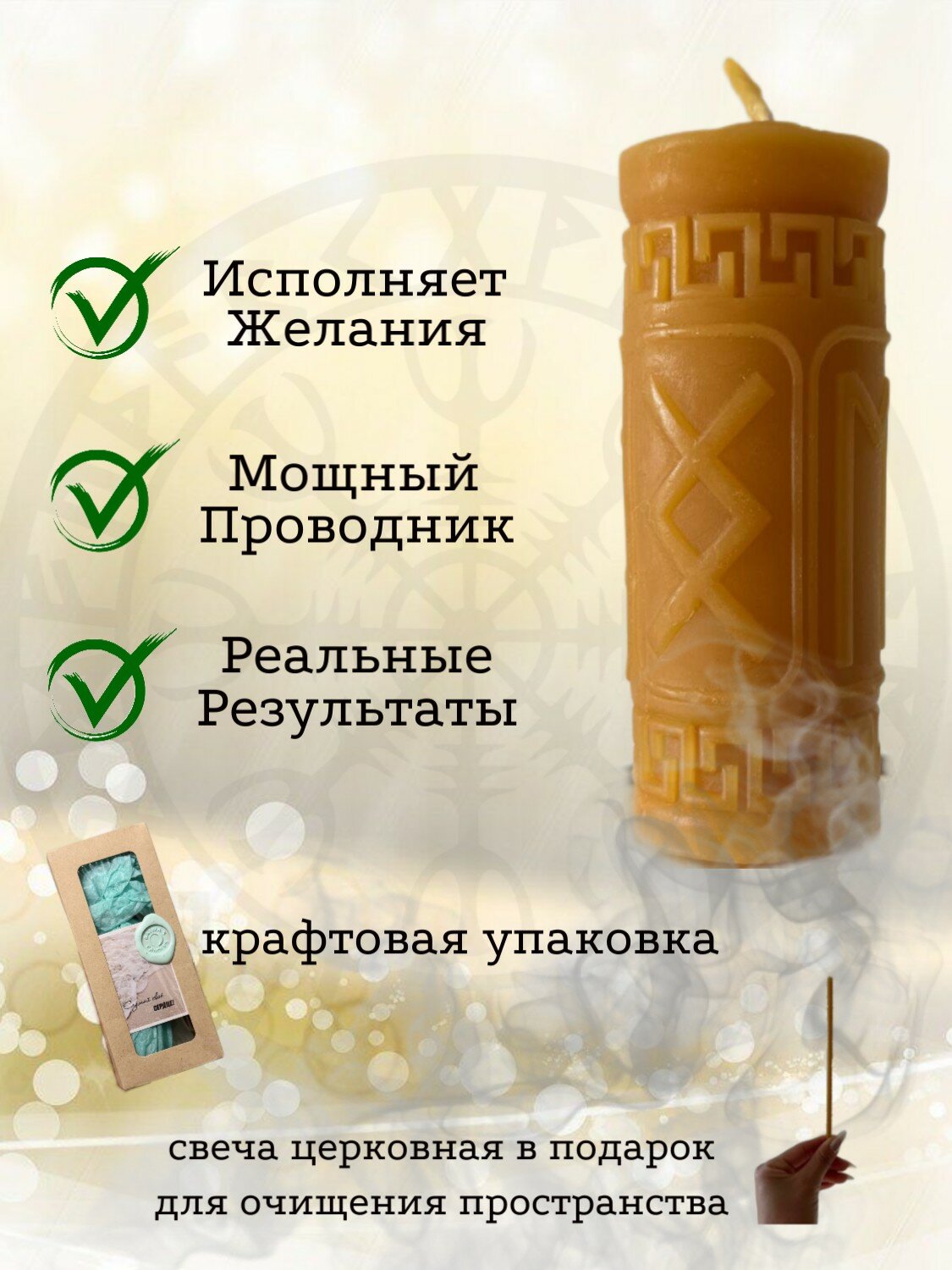 Свеча Sativa's candels "Женское счастье!