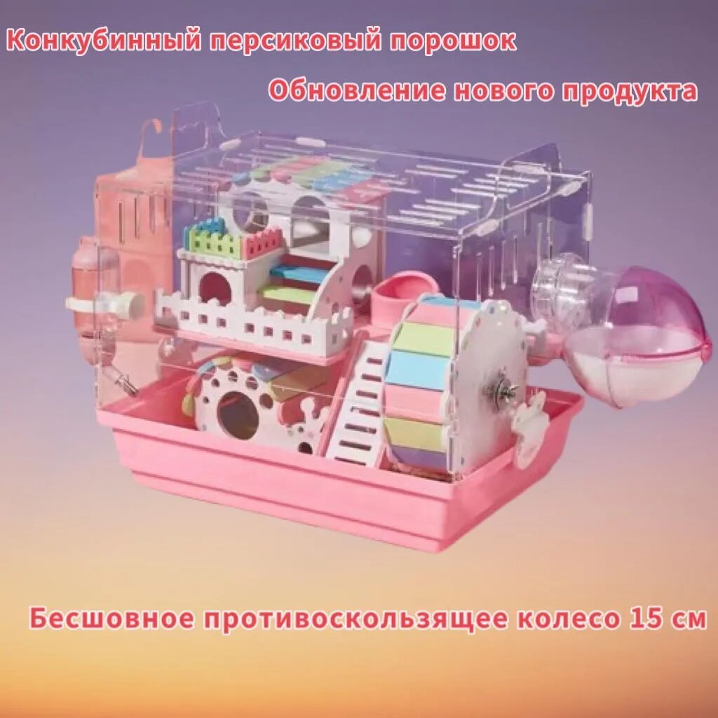 Клетка для хомяка джунгарского/35X26X27.5CM