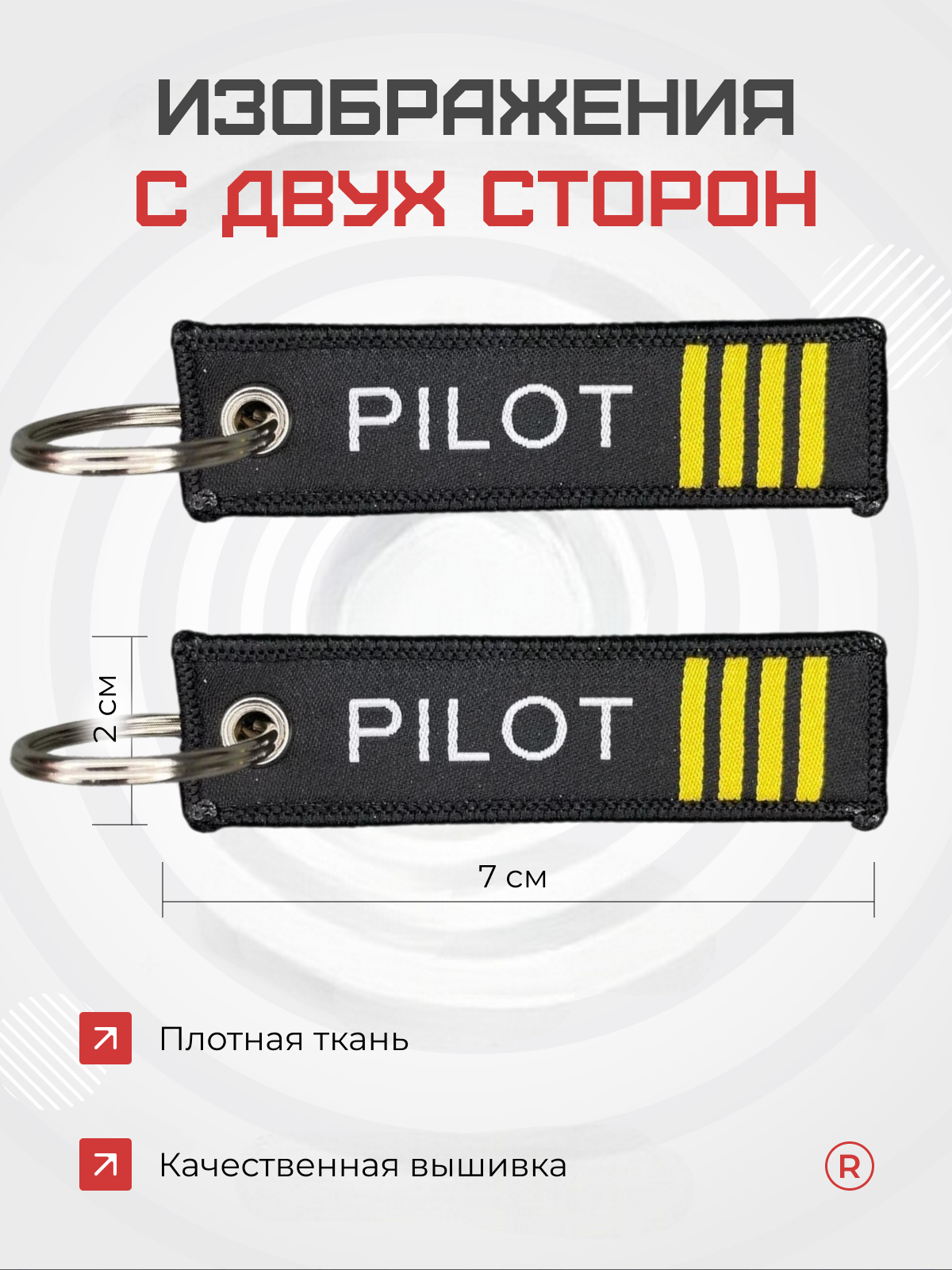Брелок remove, черный — фото 1
