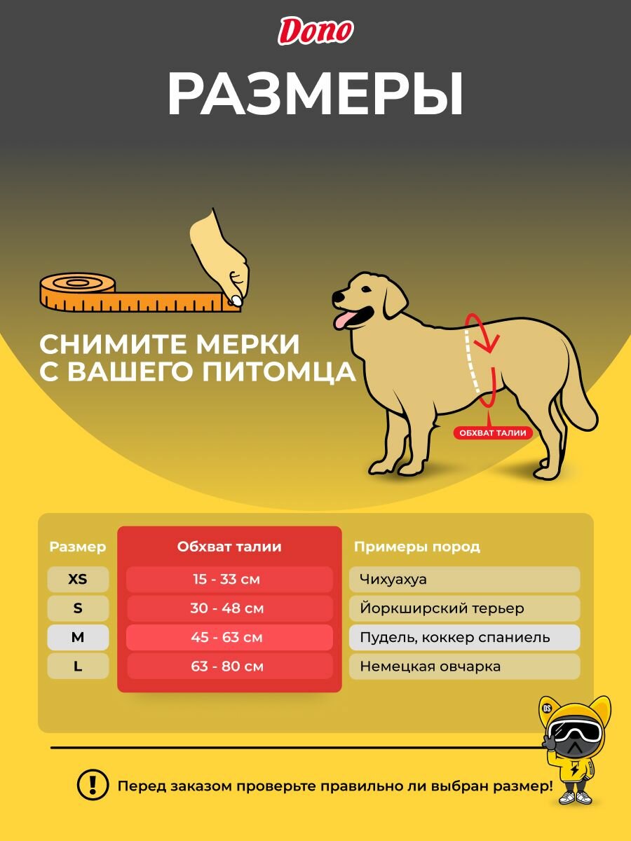 Подгузники для животных — фото 1