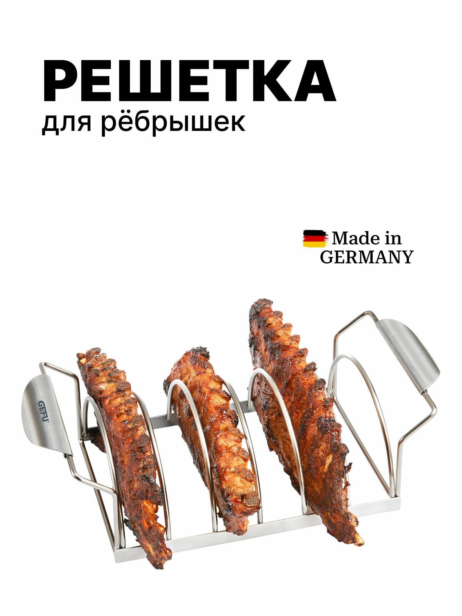Решетка для приготовления ребрышек, подставка для мяса на гриль