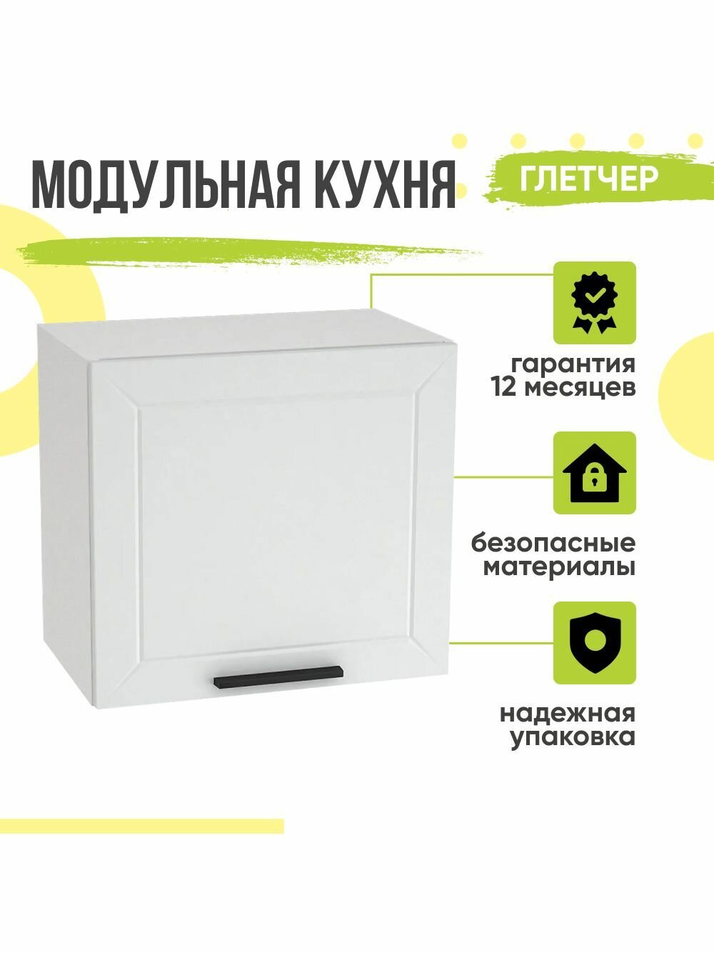 Кухонный модуль навесной Глетчер, 50х31,8х46 мм, горизонтальный, Айленд Силк, Сурская мебель