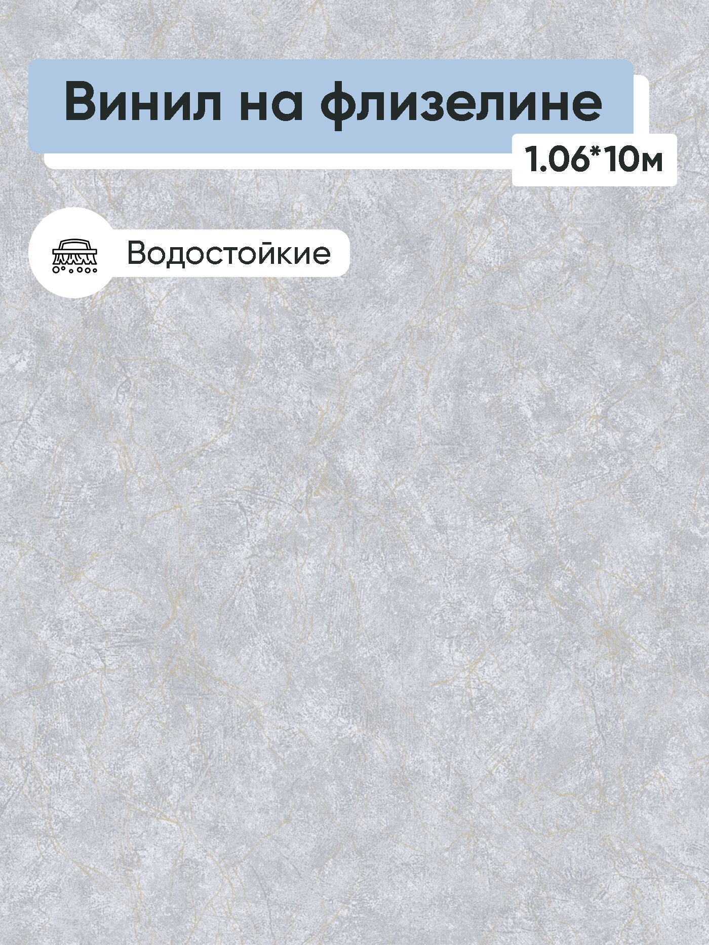 Обои винил на флизелине Wallberry Марго фон 12910 1.06*10м