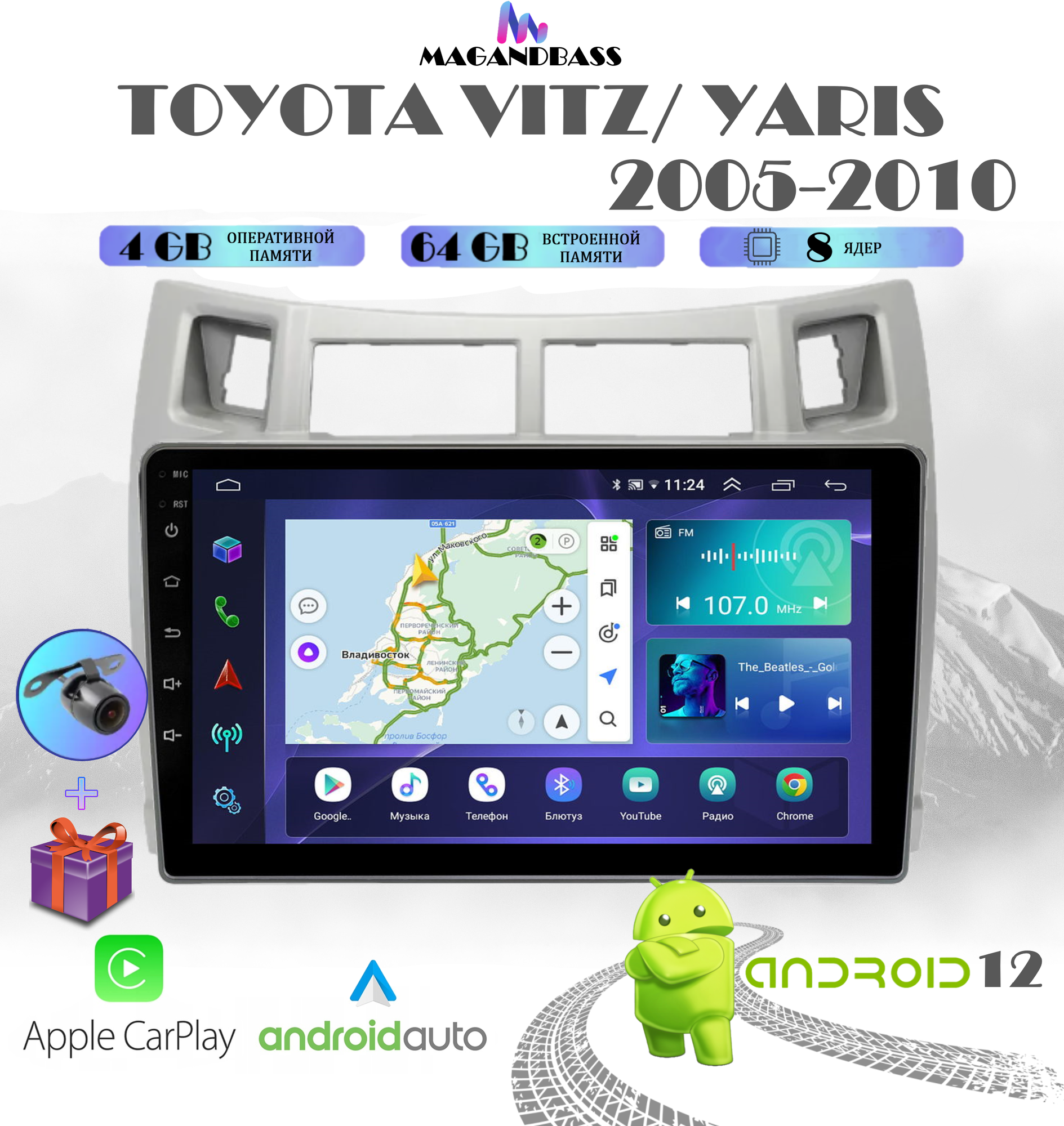 Магнитола на Toyota Vitz/Yaris (2005-2010), 4/64 GB, Android 13, Bluetooth, QLED экран, WiFi, CarPlay, Android Auto, GPS, 8 ядер процессор + переходная рамка