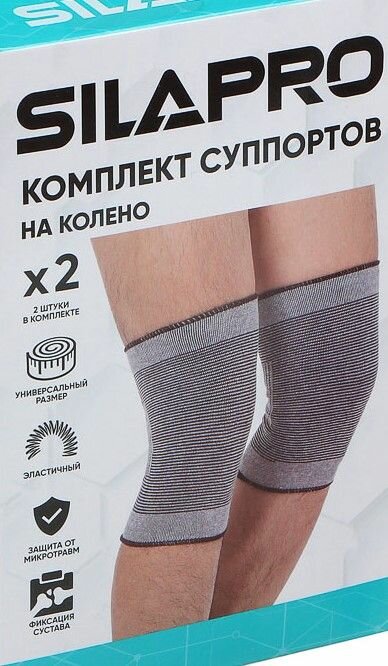 Бандаж на коленный сустав. Комплект 2 штуки.