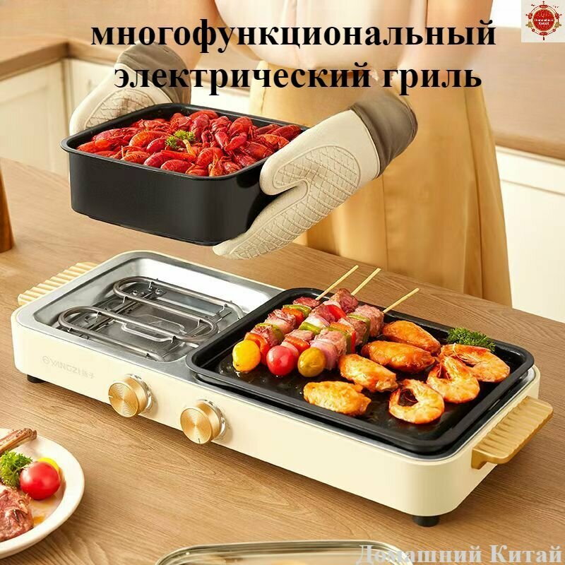 Электросковорода