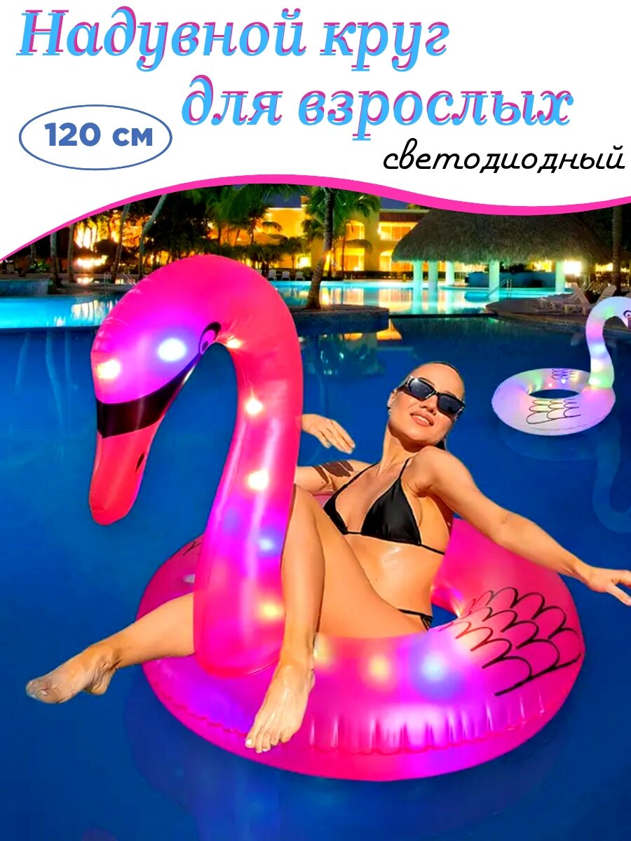 Круг для плавания взрослый