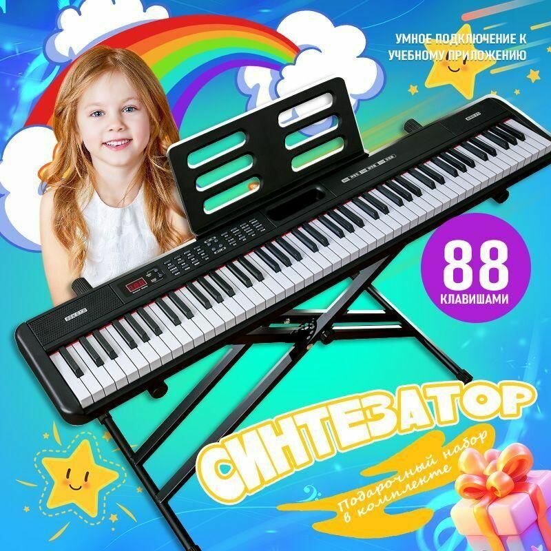 Цифровой синтезатор