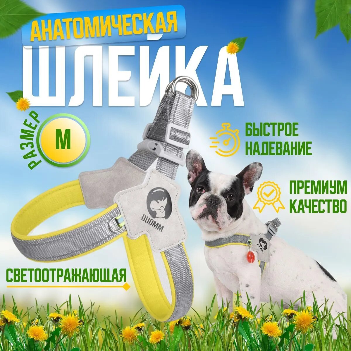 Шлейка