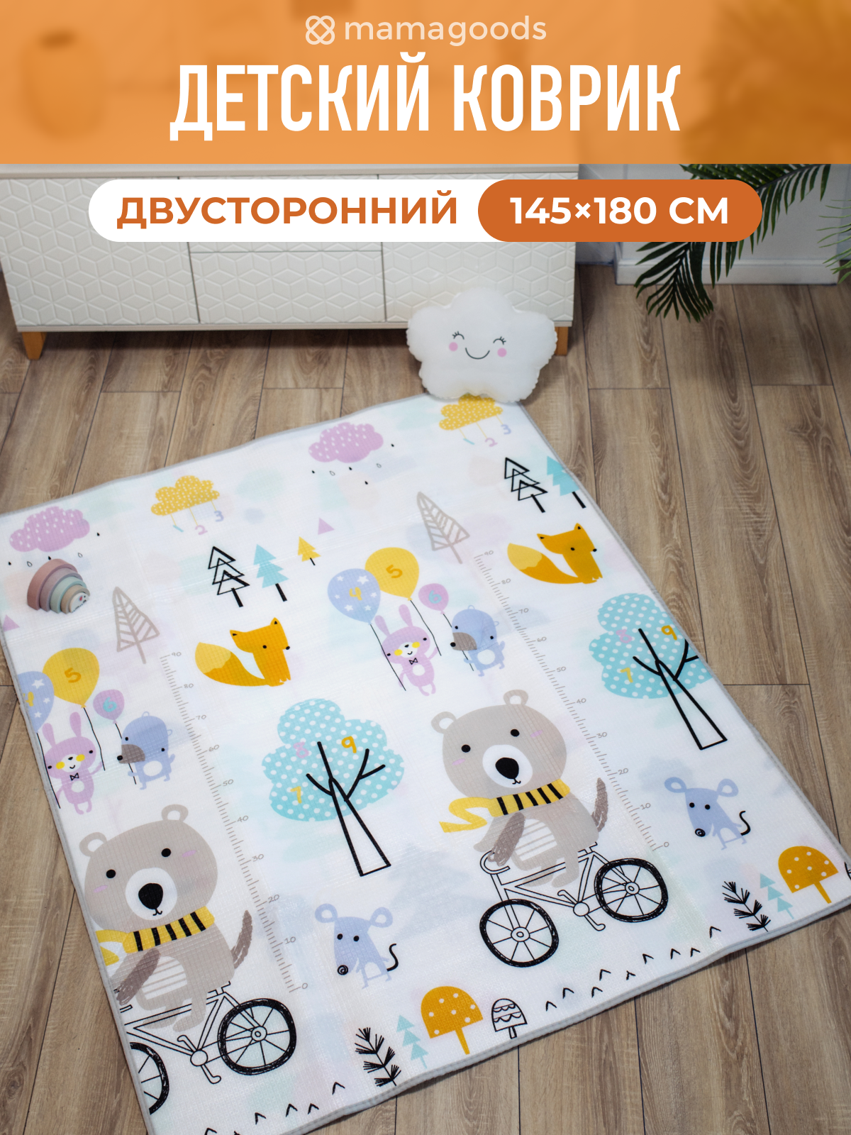 Развивающий коврик детский Mamagoods для ползания складной двусторонний игровой 145 x 180 см Мишки на велосипедах и Лес TJ