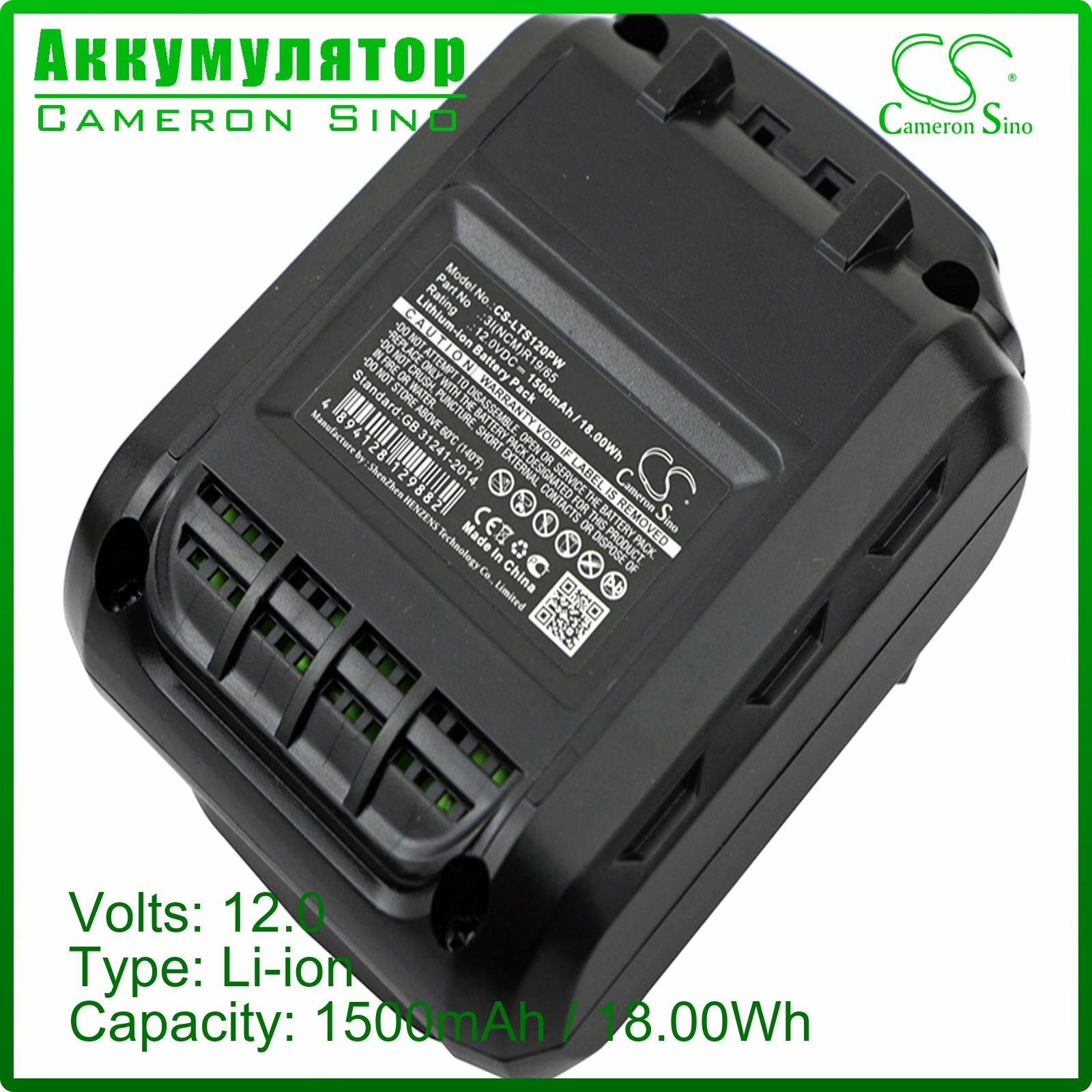 CS-LTS120PW Категория Электроинструменты батарея Подходит для бренда люкс-тоолс Подходит модель ABS-12-Li 1500mAh / 18.00WhmAh 12.0V