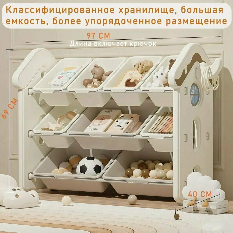 Стеллаж для игрушек длина 97 см, ширина 41 см, высота69 см,