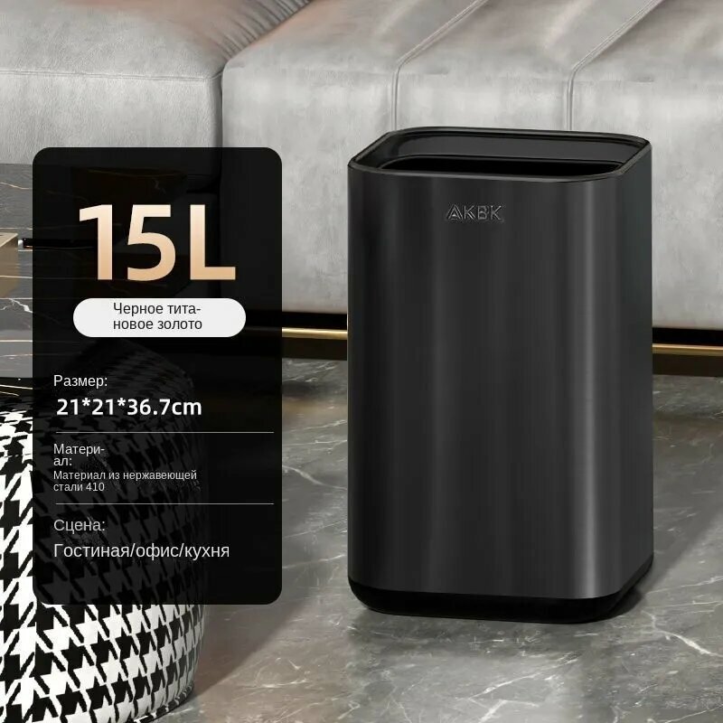 Мусорный бак ЛаДжиТонг, 15 л ZH