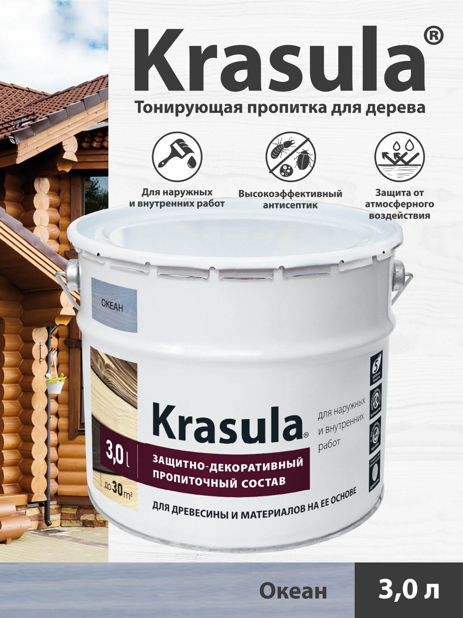 Тонирующая пропитка для дерева Krasula/3л/Океан, защитно-декоративный состав для древесины Красула