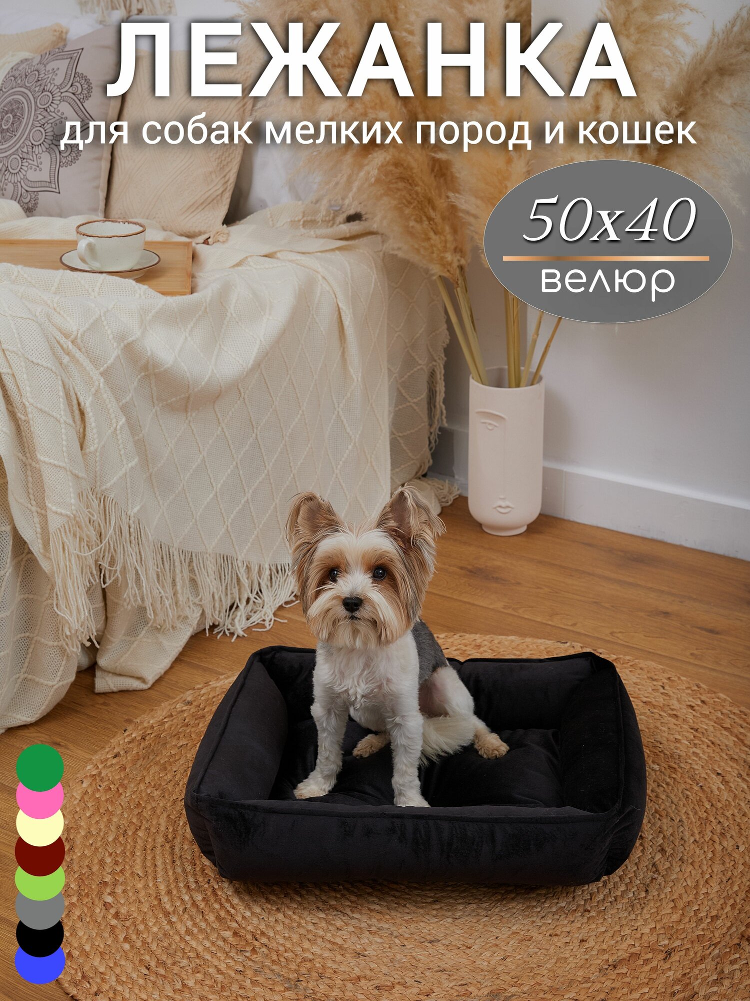 Лежанка 50х40 см, KLV_Shop, для собак и кошек, велюр, для мелких пород.