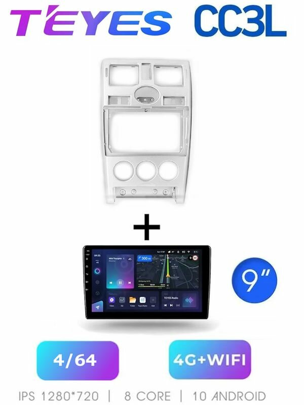 Магнитола 9" Teyes CC3L 4/64 Gb LADA Priora 1 2007-2013 F1 серебристая