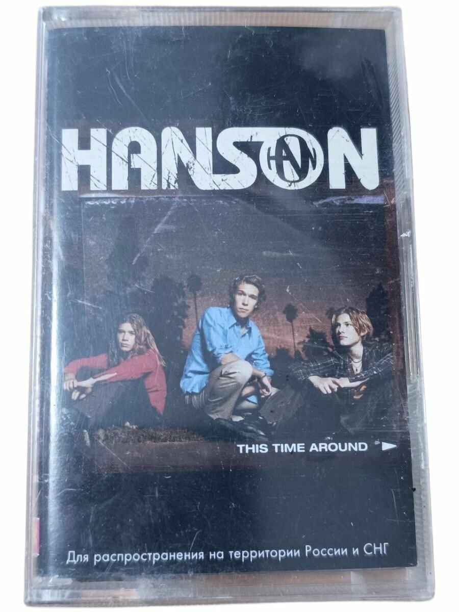 Hanson This Time Around, ( кассета, аудиокассета) (МС)