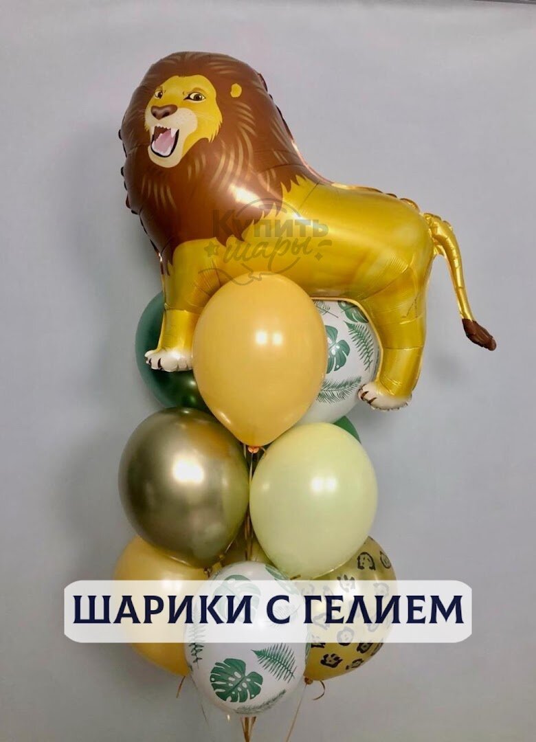Воздушные шары с гелием, шарики воздушные "Животные" №3089