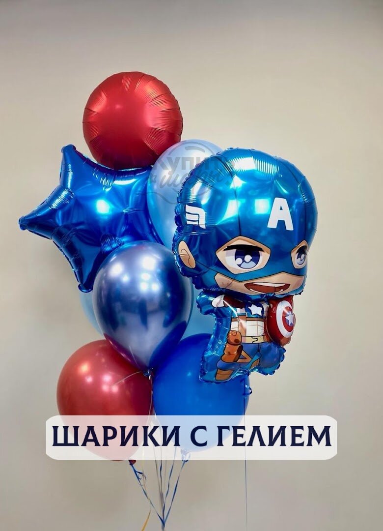 Воздушные шары с гелием, шарики воздушные "Супер-герои" №2875