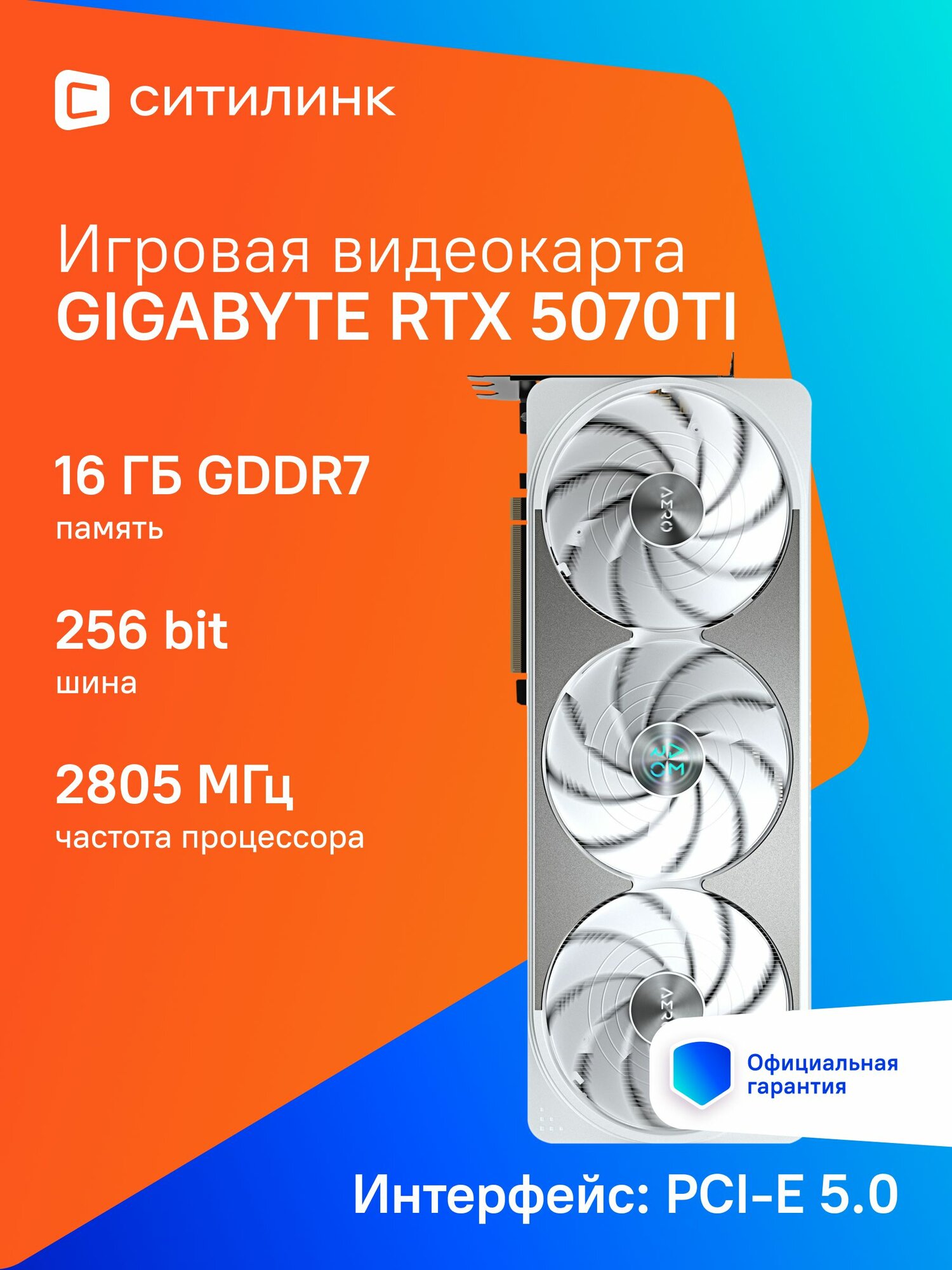 Видеокарта Gigabyte GV-N507TAE