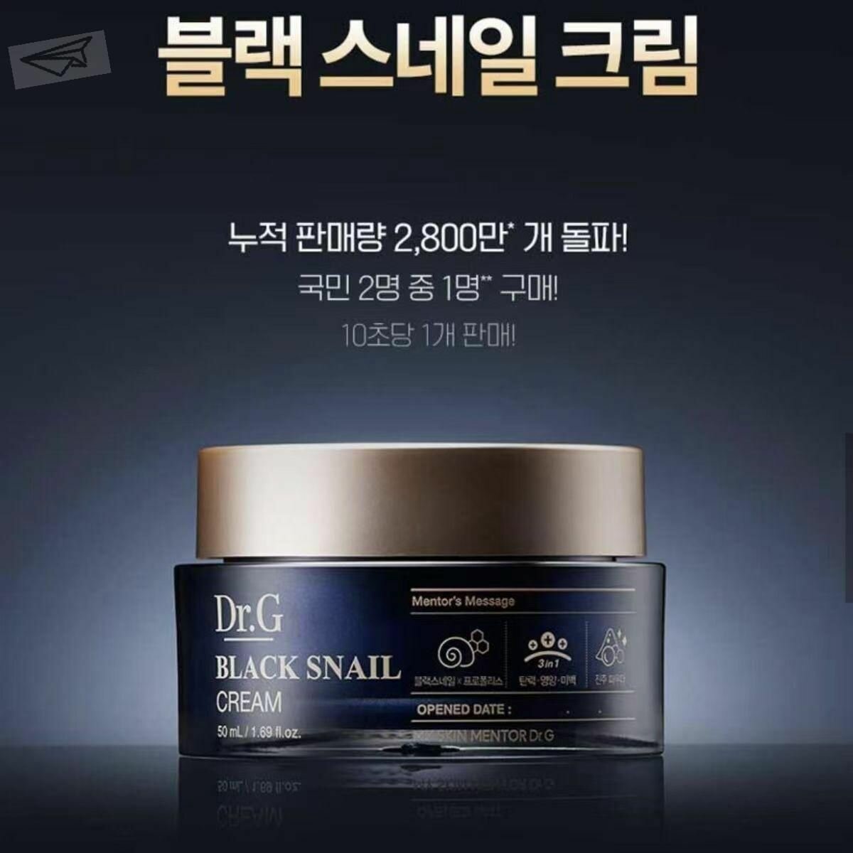 Dr.G / Антивозрастной крем с муцином улитки Dr. G Royal Black Snail Cream 50 мл